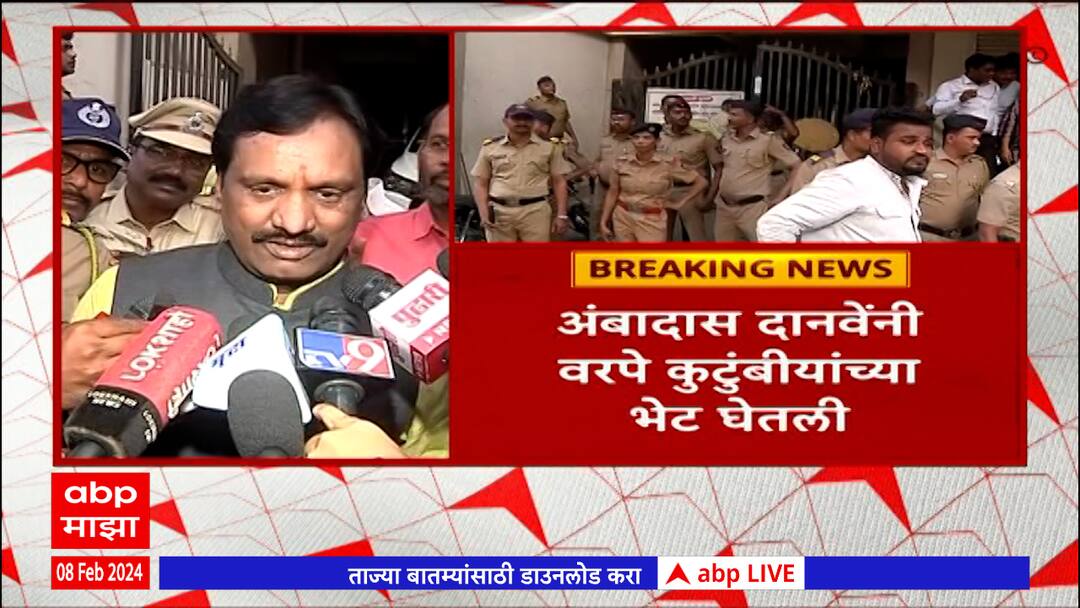 Ambadas Danve Rajesh Kshirsagar Maharashtra news update abp majha marathi news | Ambadas Danve ...