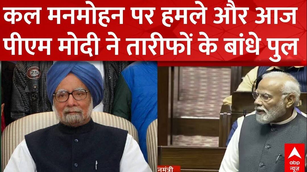 PM Modi in Rajya Sabha: On the farewell of 56 MPs, PM Modi recited ...