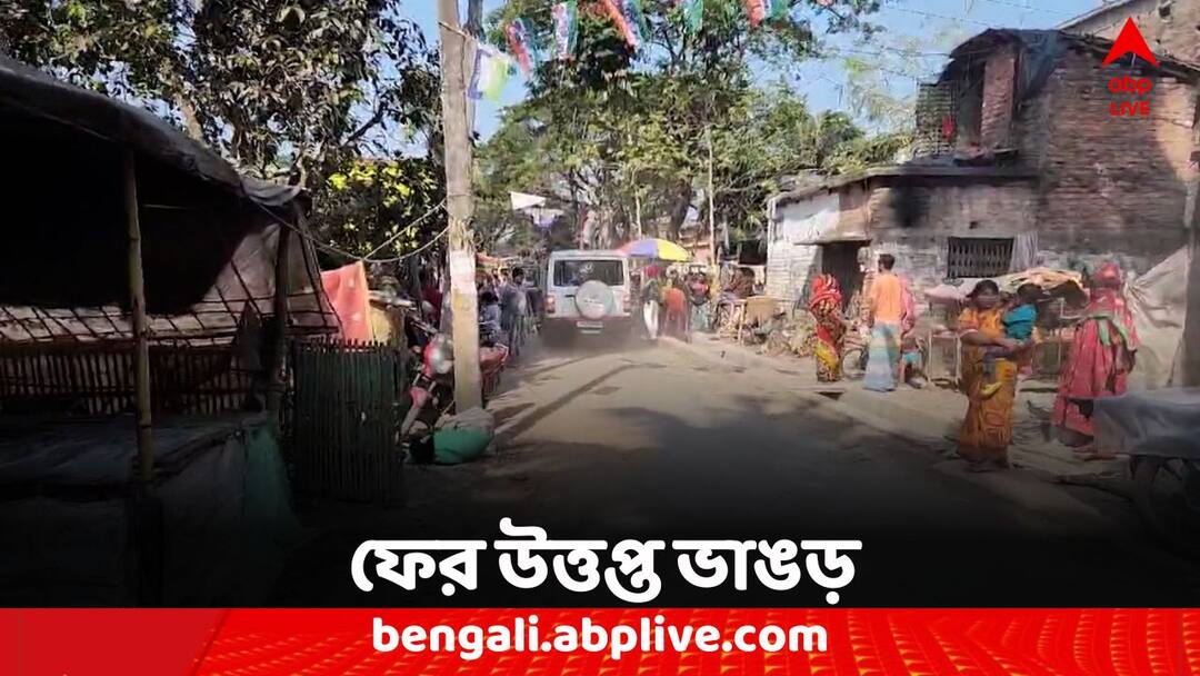 South 24 Parganas Bhangar ISF TMC Clash after Arabul Islam Arrest | Bhangar Chaos: দলীয় পতাকা ...