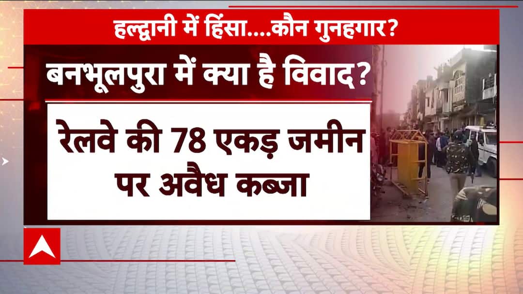 Haldwani Violence: What is the controversy behind Banbhoolpura which led to the clash? | ABP News