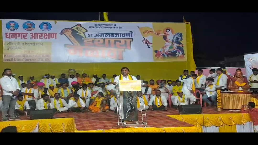 Beed Dhangar Reservation 50 lakh Dhangars to come Mumbai on February 17 ...
