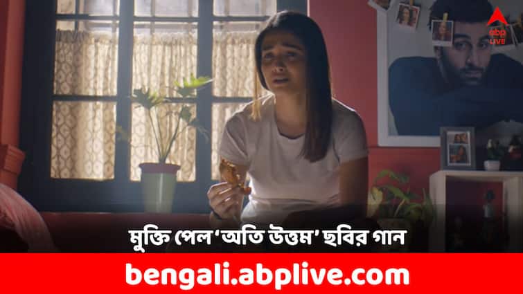 Valentines Day Special Saiyyan Beimaan First Song Of Oti Uttam Released