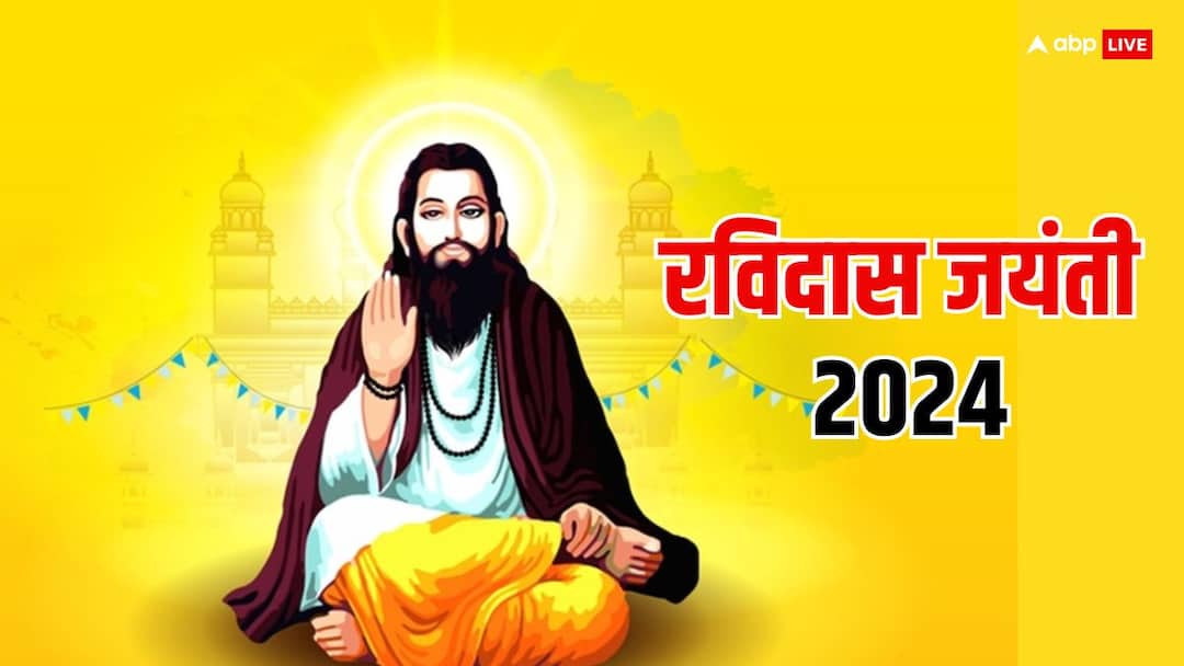 Ravidas Jayanti 24 february 2024 on magh purnima ravidas ji biography dohe significance ...