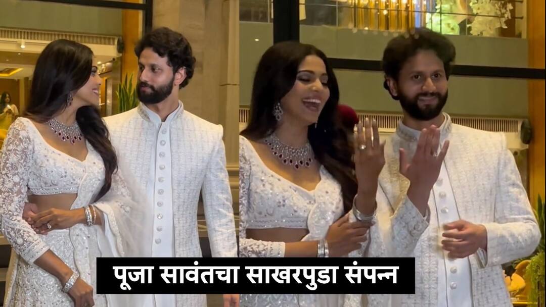 Pooja Sawant Engaged With Siddesh Chavan First Photo Out Marathi ...