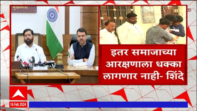 CM Eknath Shinde reaction on Maratha Reservation marathi news | CM ... CM Eknath Shinde reaction on Maratha Reservation marathi news | CM ...