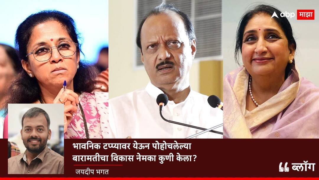 blog of jaydeep bhagat on sharad pawar vs ajit pawar baramati lok sabha election supriya sule vs ...