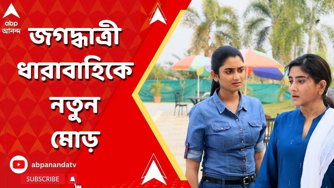 Jagaddhatri Bengali Serial story new twist actor actress reveal storyline | Jagaddhatri Serial ...