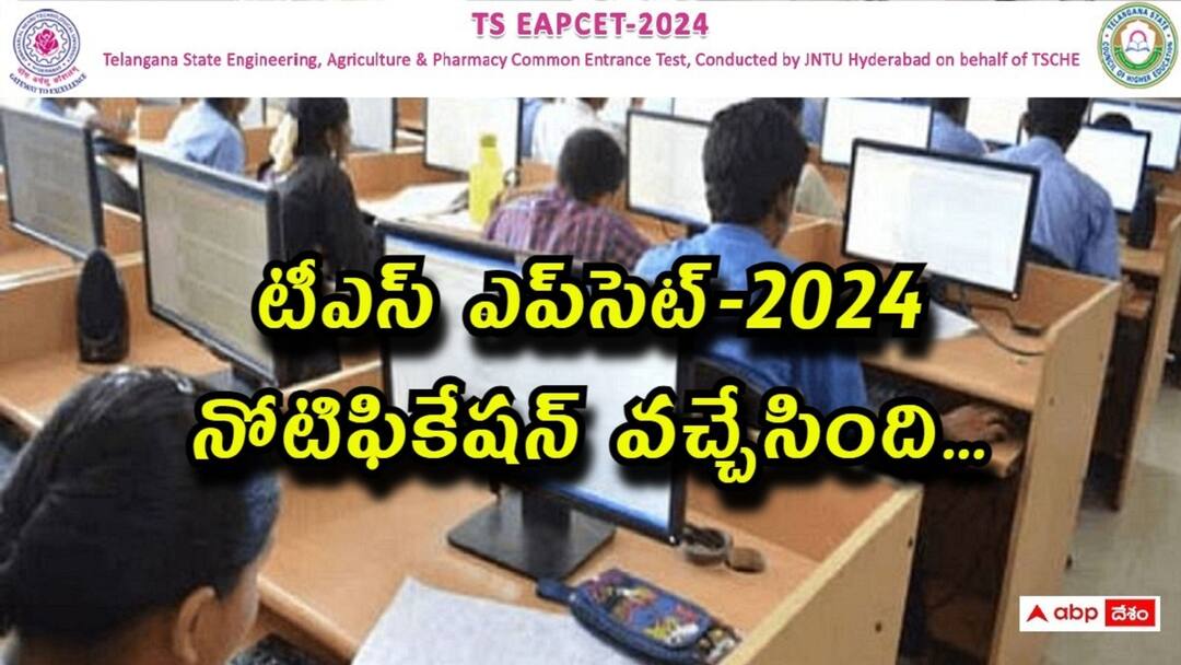 JNTU Hyderabad has released TS EAPCET-2024 Notification, check ...