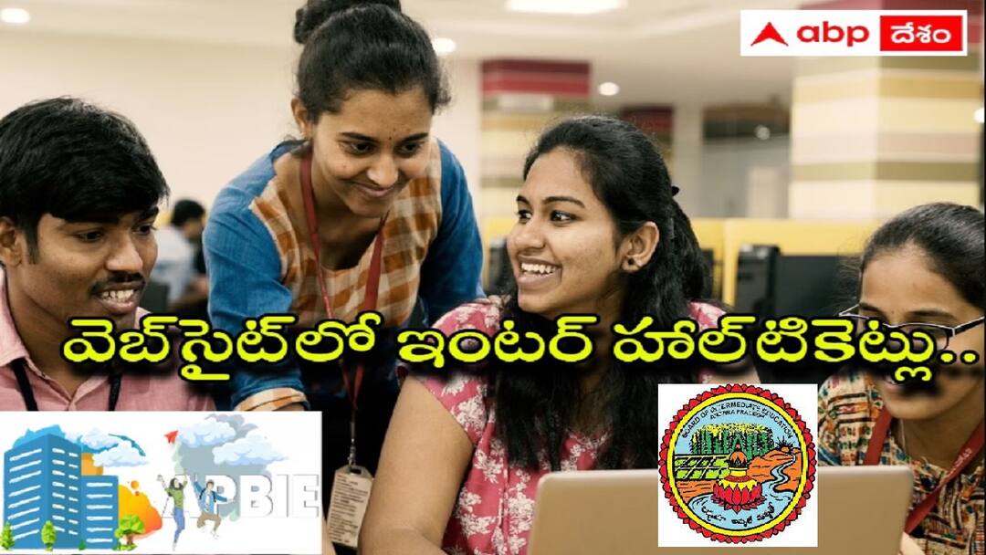 APBIE has released Inter first year and second year exam halltickets ...