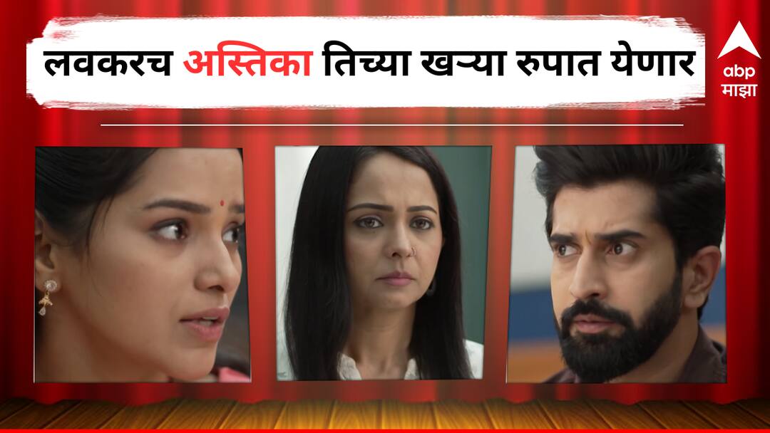 Satvya Mulichi Satavi Mulgi Zee Marathi Serial update today episode highlights Netra Adwait ...