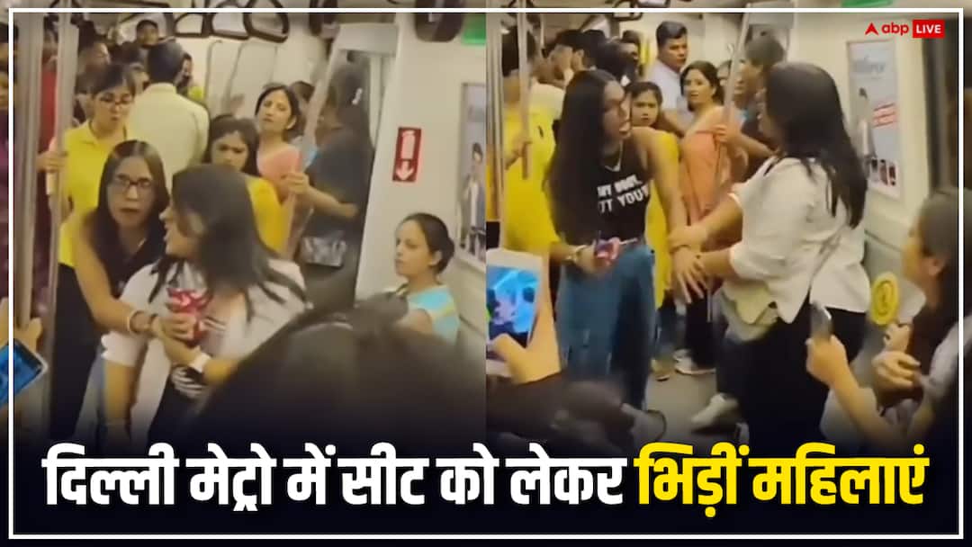 Two ladies fight for seat in delhi metro video goes viral on social media watch here trending ...