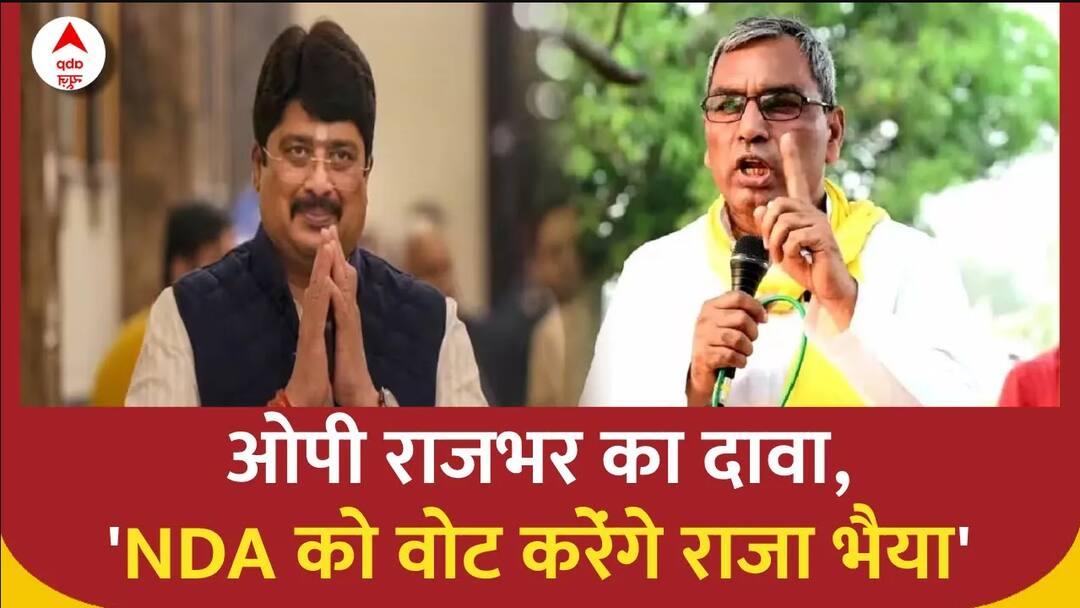 Rajya Sabha Election 2024: Om Prakash Rajbhar also met Raja Bhaiya ...
