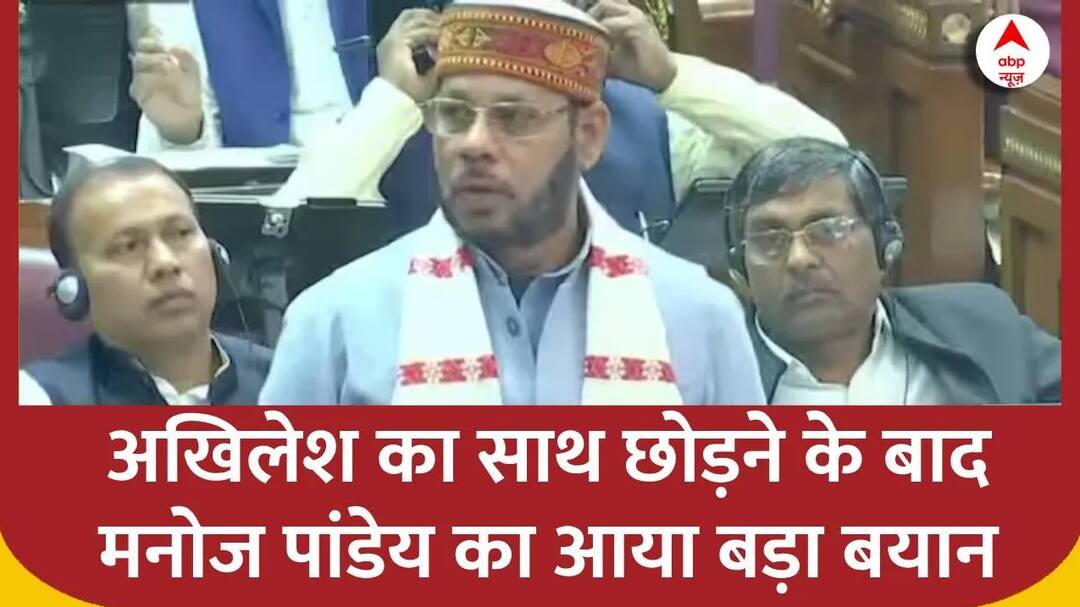 Rajya Sabha Election 2024: First reaction of SP MLA Manoj Pandey after ...