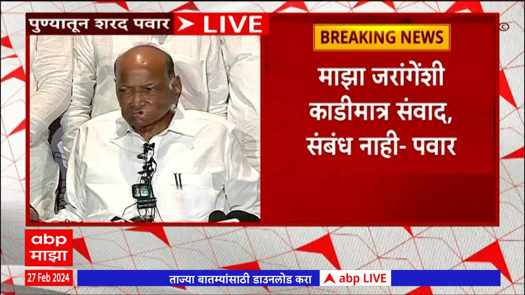 Sharad Pawar Full PC on Shinde fadnavis Pawar allegations over Manoj Jarange Maratha Reservation ...