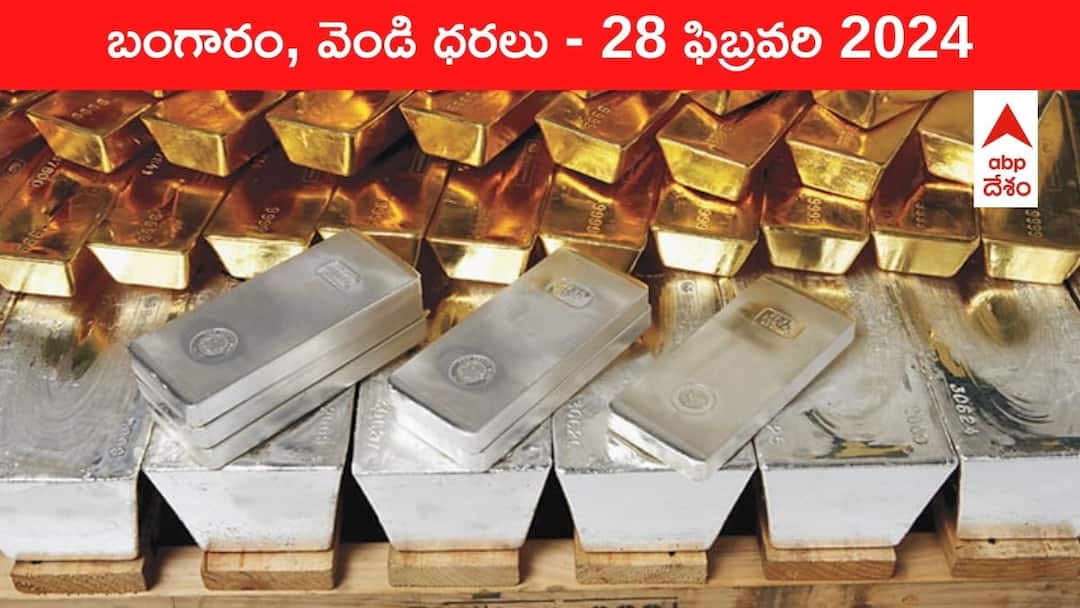 Gold Silver Prices Today 28 February 2024 know rates in your city ...