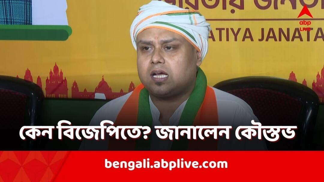 Ex Congress leader Kaustav Bagchi first reaction after joining BJP in front of Suvendu Adhikari ...
