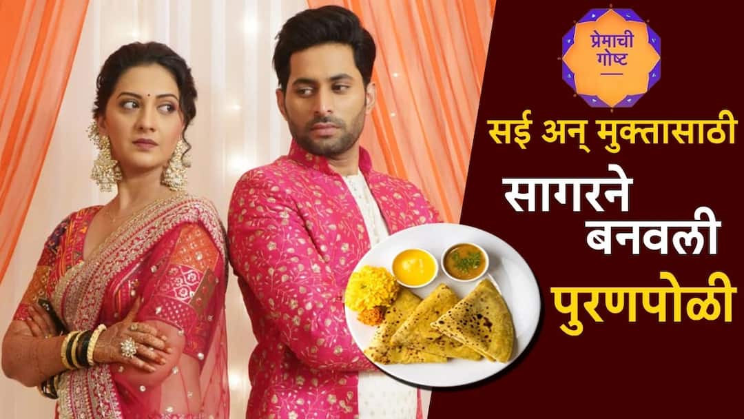 Premachi Goshta Latest Episode Star Pravah Marathi Serial Update Latest ...