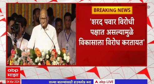 ncp wants 10 loksabha seats from which two should be from vidarbha marathi news | Dharamrao ...