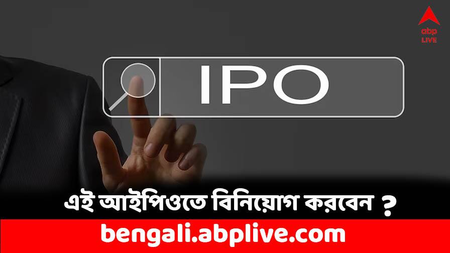 IPO Launch of J G Chemicals and Sona Machinary today Know GMP Price Status | IPO Launch: আজ ...