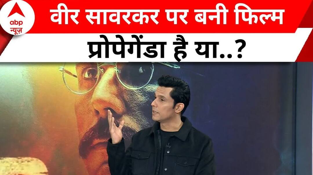 Veer Savarkar: A big debate broke out between Randeep Hooda and senior ...