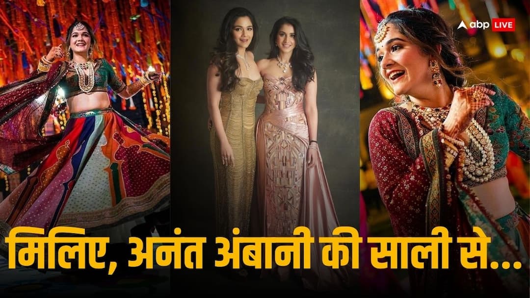 Who Is Anjali Merchant Majithia Anant Ambani Sister-in-law Radhika ...