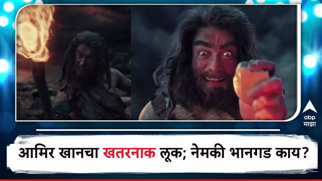 Aamir Khan new look photo goes viral Aamir Khan scary first look from ...