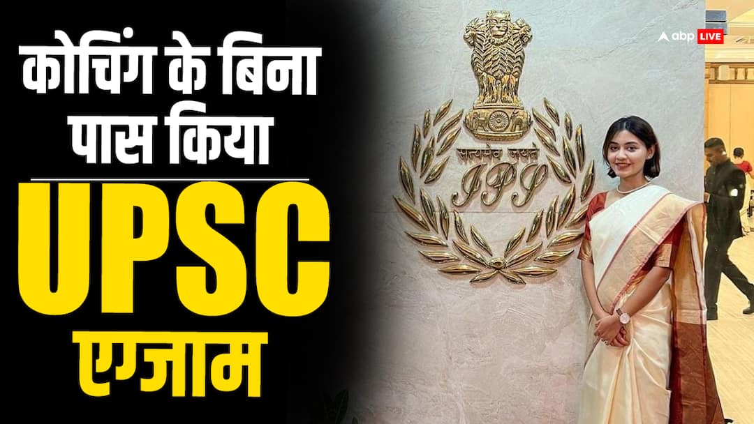 International Womens Day 2024 Know Success Story of IPS Officer Anshika Verma AIR 136 UPSC ...