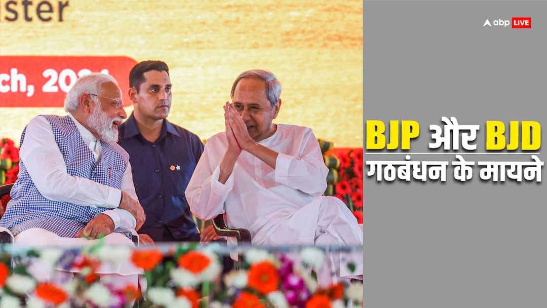 Lok Sabha Elections 2024 in India BJP BJD Alliance impact result for both Parties | Lok Sabha ...