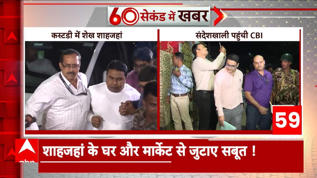 Breaking News: CBI Team Raids Sheikh Shahjahan's Residence In Sandeshkhali | ABP News