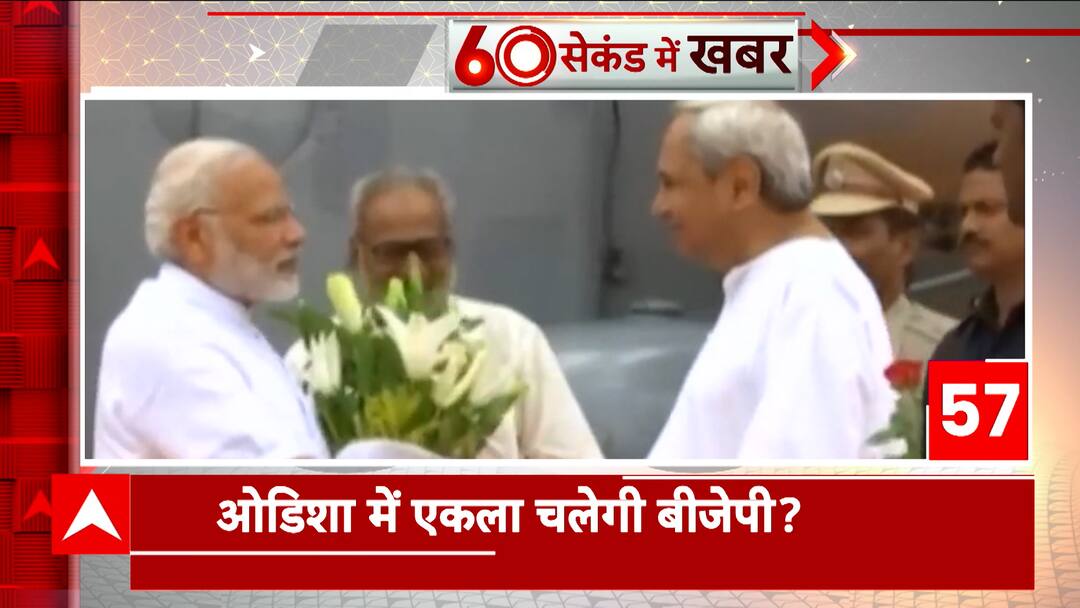 Lok Sabha Elections 2024: Will BJP & BJD for alliance in Odisha? Political tension intensifies ...