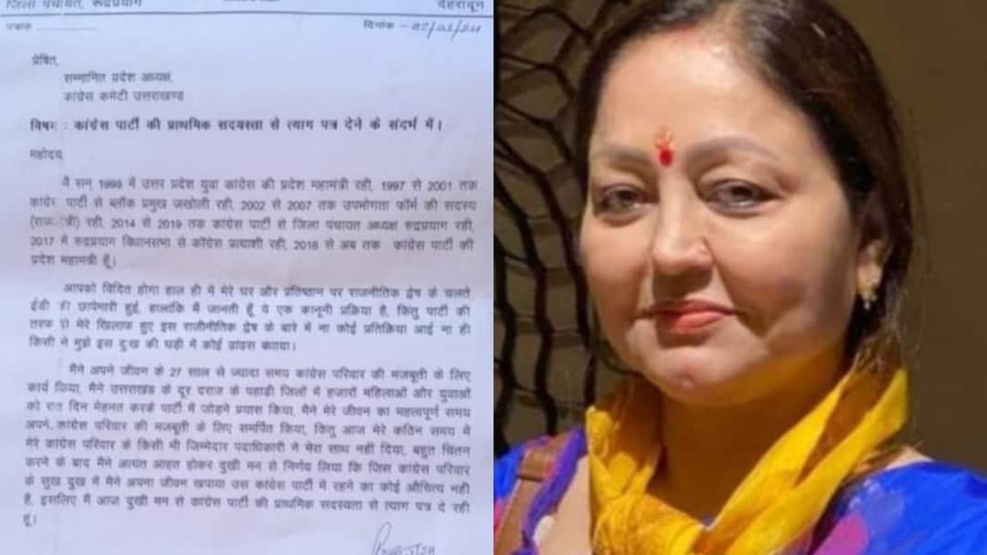 Congress state general secretary laxmi rana resigns in Uttarakhand ...