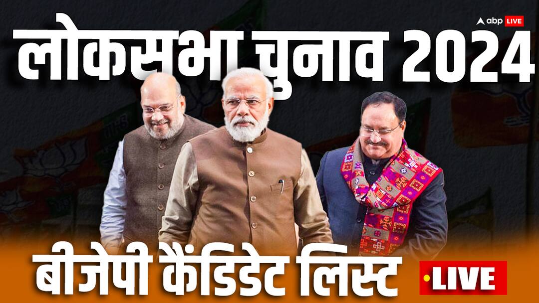 BJP Candidates 2nd List 2024 Live Updates Lok Sabha Elections BJP ...