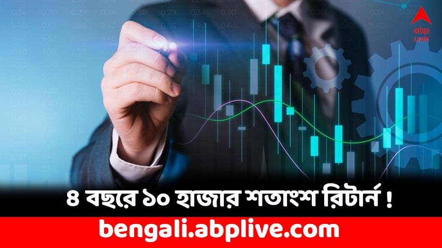 Multibagger small cap Stock turns 1 lakh into 1 crore only in 4 years ...