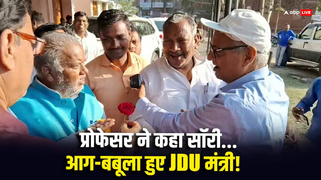 Shrawon Kumar JDU Minister Angry on Professor in Nalanda Video Viral on Social Media ANN | VIDEO ...