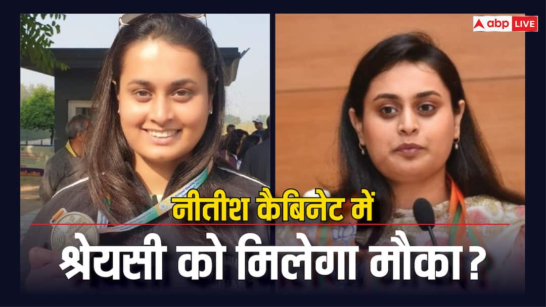 BJP MLA Shreyasi Singh Can become Minister in Nitish Kumar Cabinet ANN | Bihar Cabinet Expansion ...