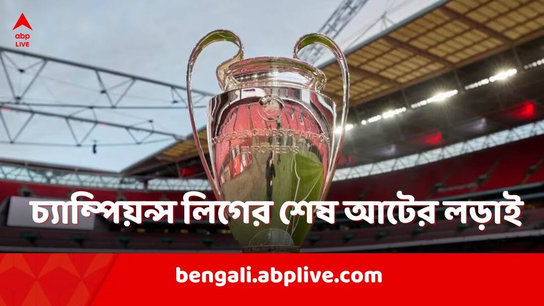 UEFA Champions League quarter final fixtures revealed find out details | UCL 2023-24 ...