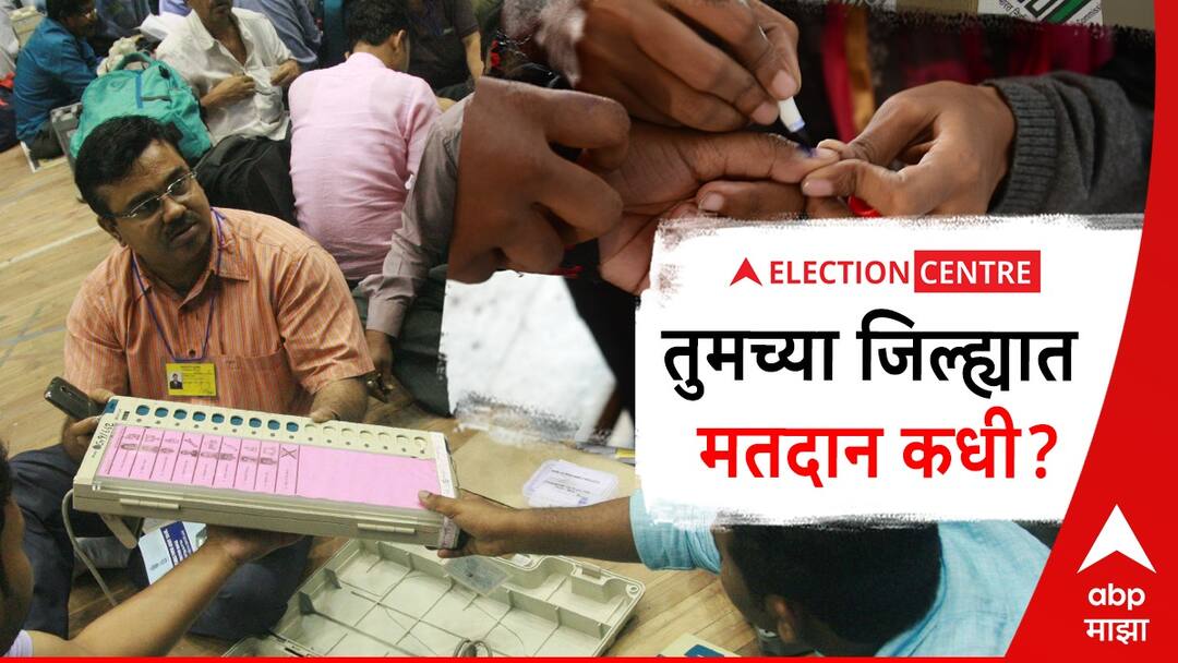 Lok Sabha Election 2024 dates announced know details Maharashtra ...
