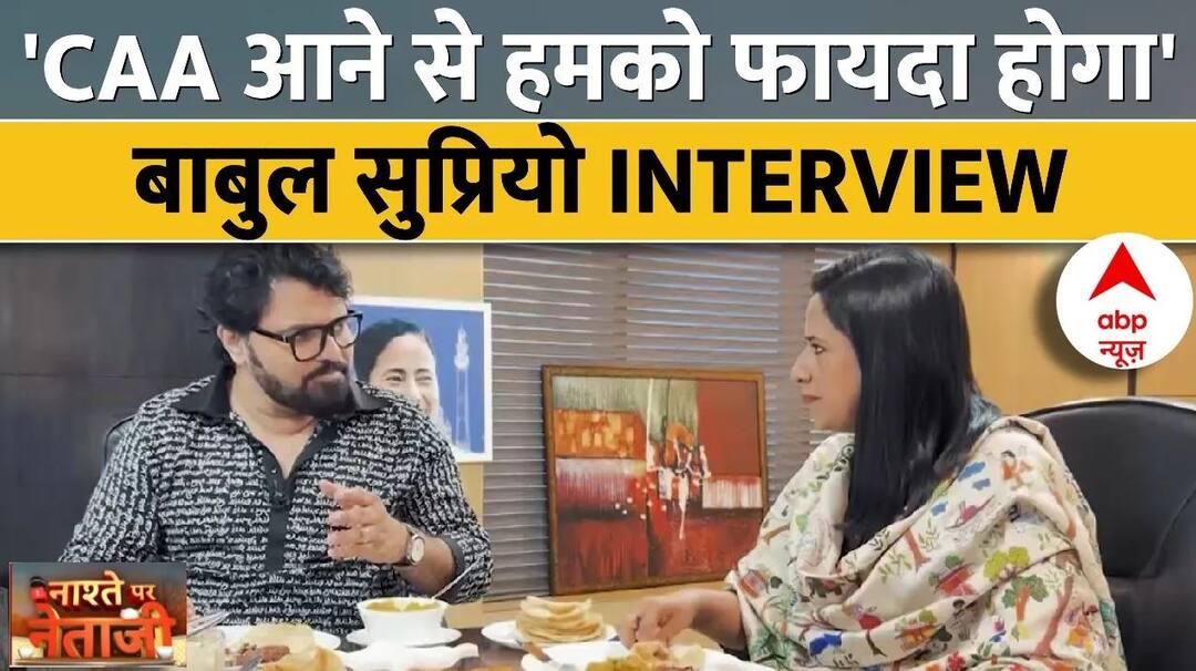 Why is Babul Supriyo saying that TMC will benefit from CAA? Listen 2024 Election West Bengal ...