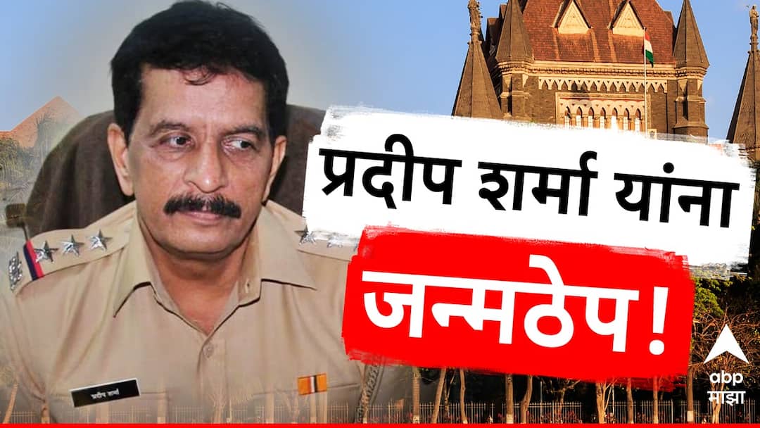 Pradeep sharma Convicted in Lakhan Bhaiya fake Encounter 2006 Case ...