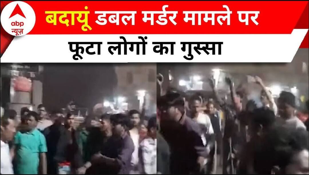 Badaun Case: People's anger over double murder, demand for strict ...