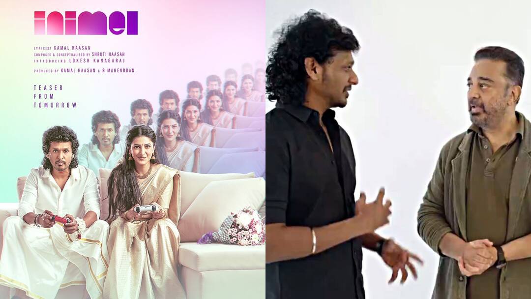 Kamal Haasan and Shruti Haasan Inimel Music Video Teaser Update | Shruti Haasan Inimel Teaser ...