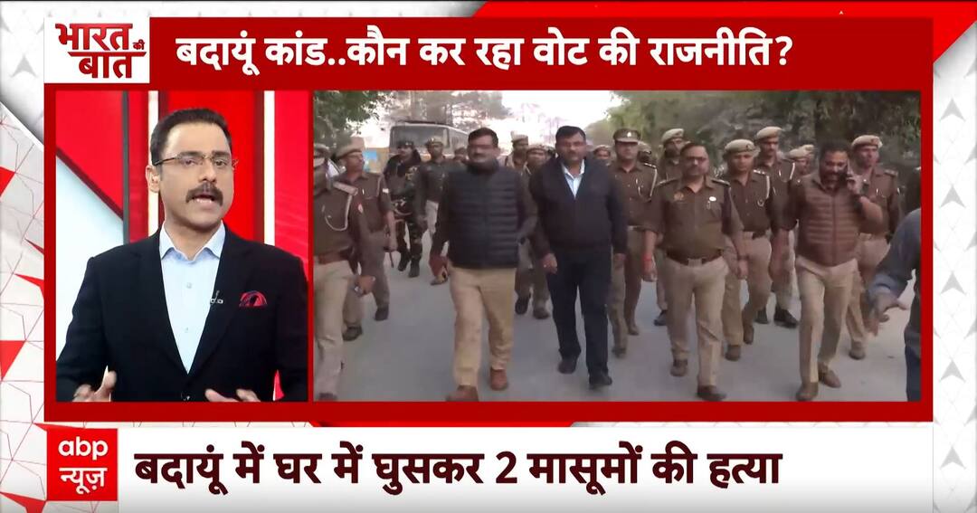 Badaun Murder Case: Badaun Murder Case..Who is doing vote politics ...