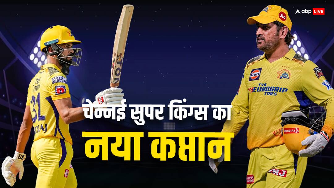 IPL 2024 CSK New Captain Ruturaj Gaikwad Chennai Super Kings New ...