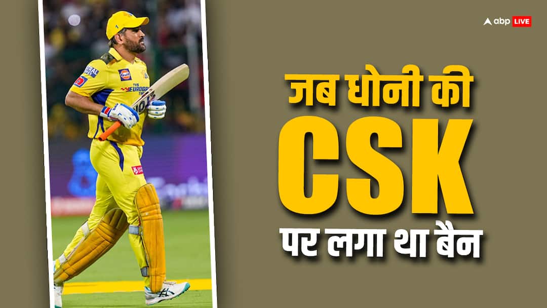 When MS Dhoni's Chennai Super Kings CSK was banned from IPL for two ...