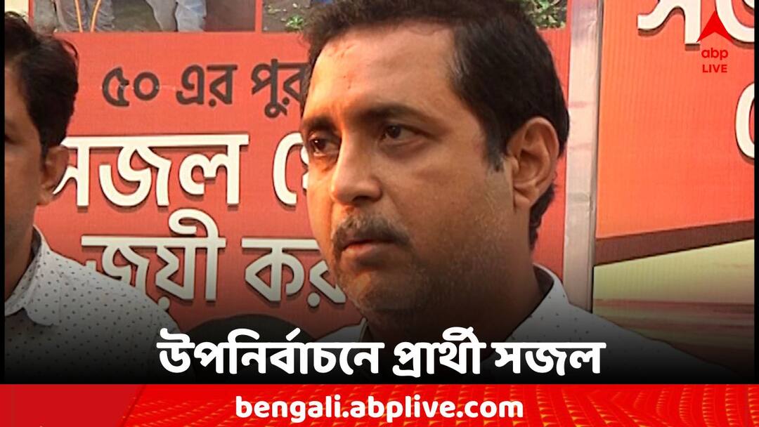 West Bengal BJP candidate Sajal Ghosh in Baranagar by-election | WB By-Election 2024: বরানগর ...