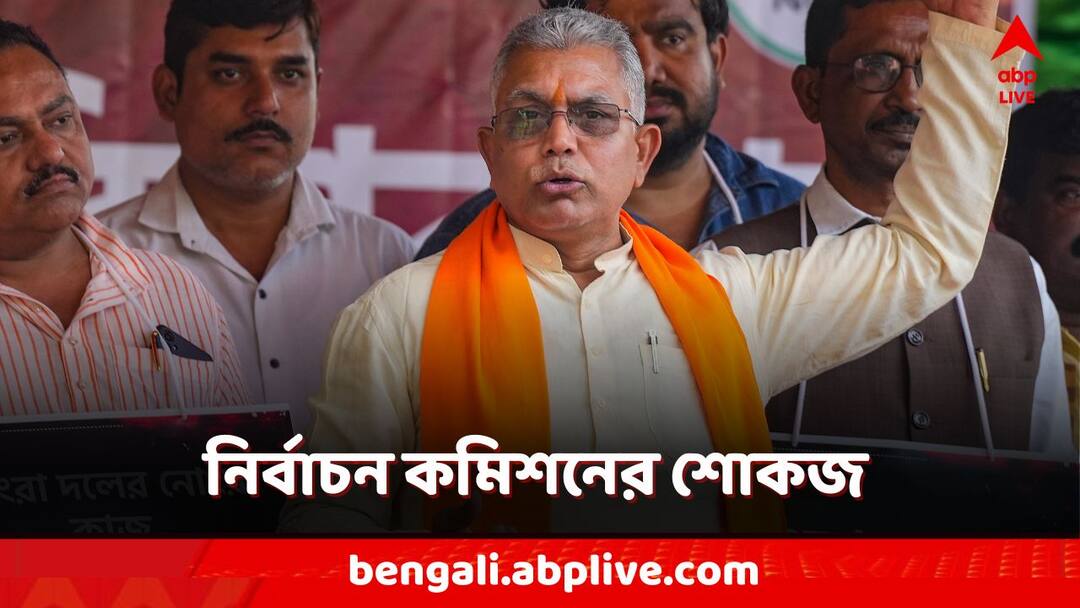 ECI issues show cause notice to BJP Candidate Dilip Ghosh for his offensive comment on WB CM ...