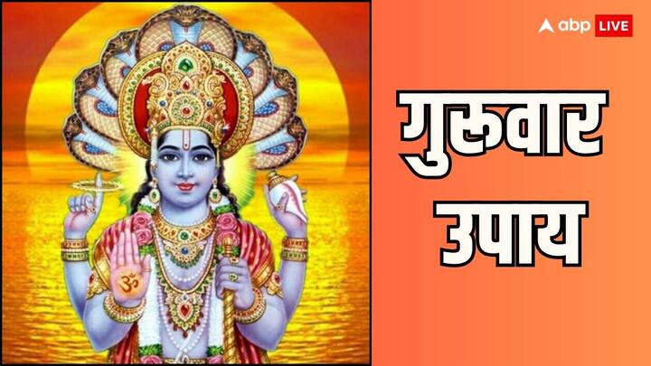 Guruwar Upay know importance of wearing yellow clothes on thursday | Guruwar Upay: गुरुवार के ...