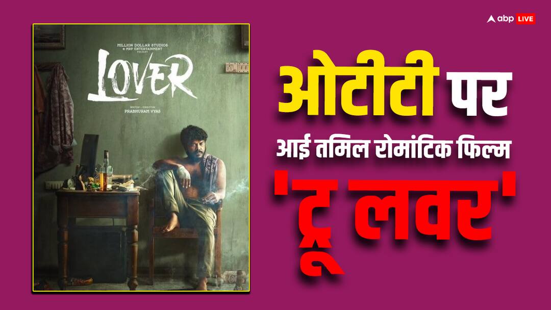 true Lover Movie On OTT K Manikandan starrer tamil romactic film streming on Disney plus Hotstar ...