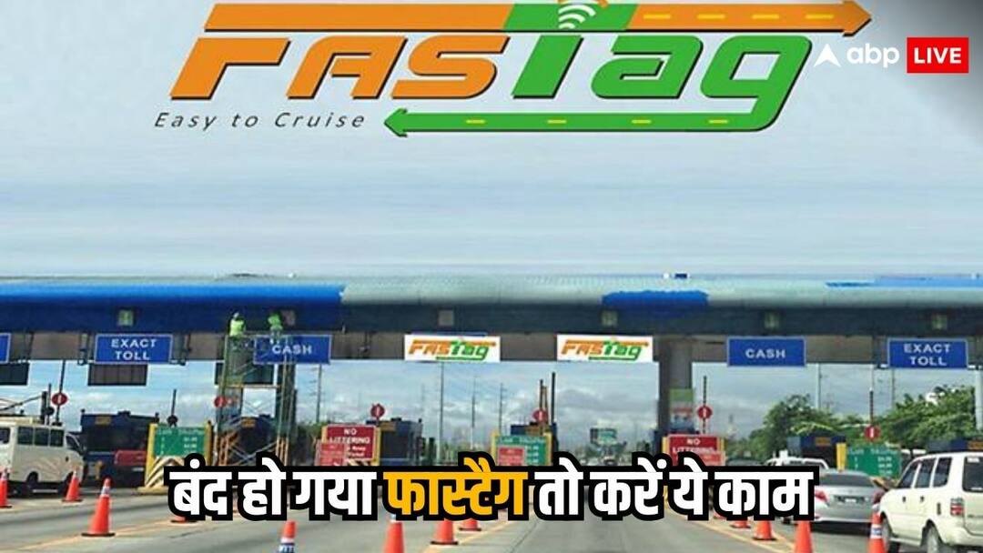 Fastag KYC deadline is over know what options are left for you now | फास्टैग केवाईसी की डेडलाइन ...