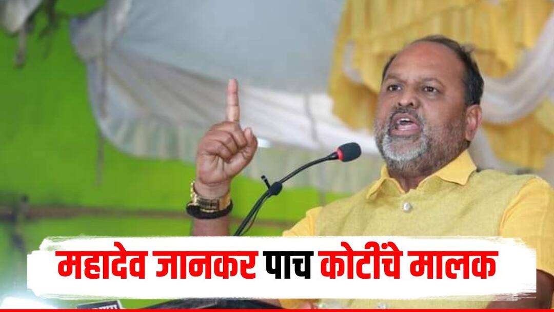 Mahadev Jankar Property Information Mahadev Jankar property worth five ...